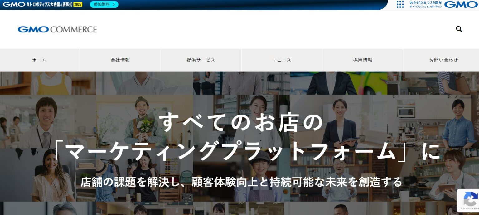 GMOコマース（410A）上場寄り付きました ｜ ipo株情報